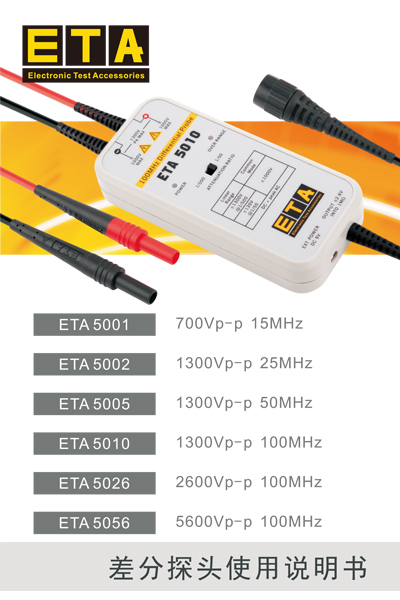 ETA 5000 Series Differential Probe Instructions_Handbook_Download ...